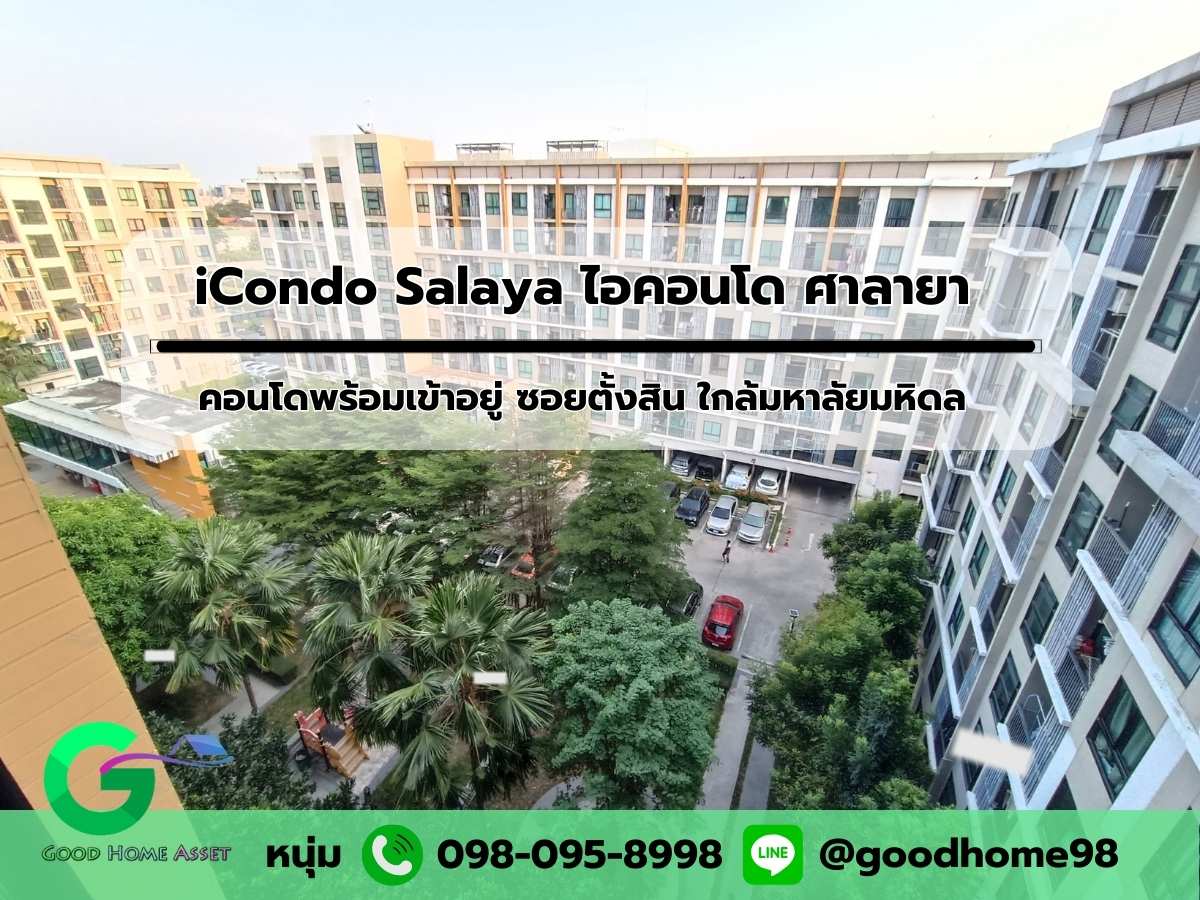 ขายพร้อมผู้เช่า ไอคอนโด ศาลายา iCondo Salaya เฟอร์นิเจอร์ครบ