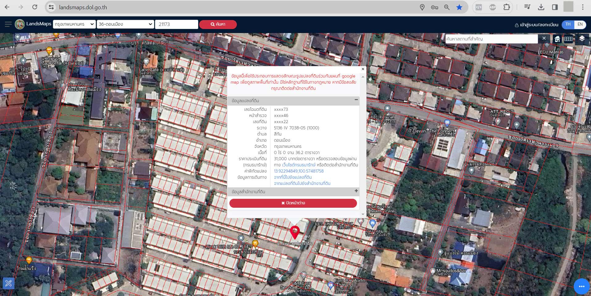 วิธีการง่ายๆ หาพิกัดที่ดินจากเลขที่โฉนด กรมที่ดิน LandsMaps